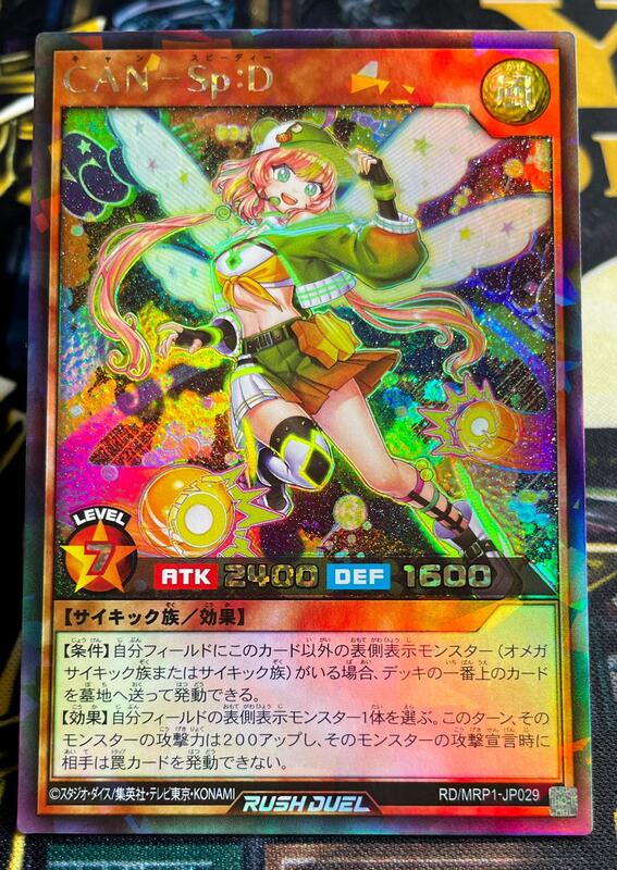【威妮卡牌】遊戲王 RD RUSH DUEL CAN-Sp:D RD/MRP1-JP029 RR半鑽 | 露天市集 | 全台最大的網路購物市集