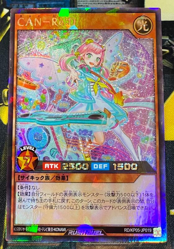 【威妮卡牌】遊戲王 RD RUSH DUEL CAN-ReD RD/KP05-JP019 RR半鑽 | 露天市集 | 全台最大的網路購物市集