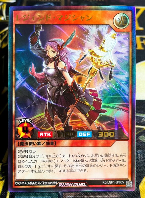 【威妮卡牌】遊戲王 RD RUSH DUEL レジェンドマジシャン RD/LGP1-JP005 金亮 | 露天市集 | 全台最大的網路購物市集