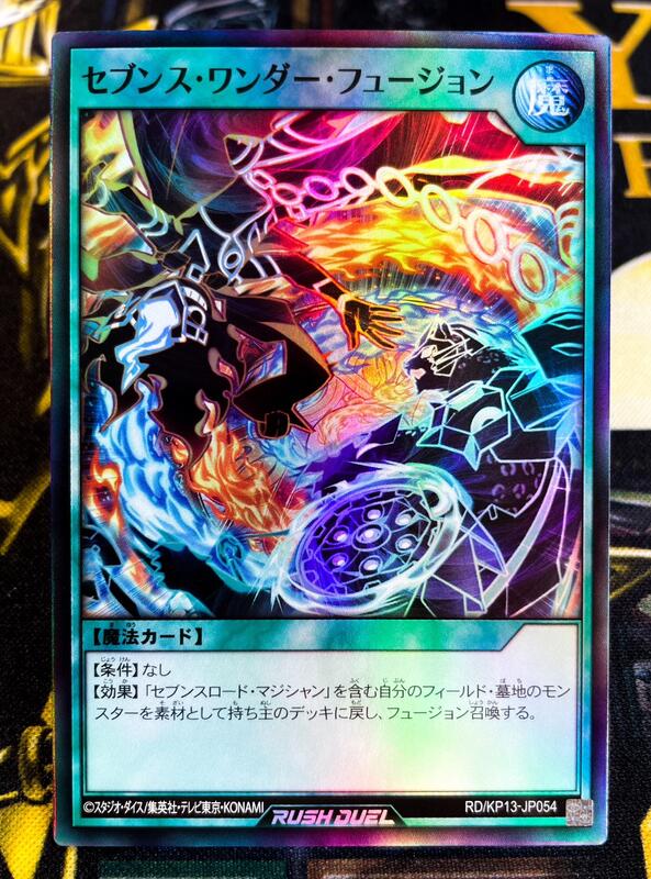 【威妮卡牌】遊戲王 RD RUSH DUEL セブンスワンダーフュージョン RD/KP13-JP054 亮面 | 露天市集 | 全台最大的網路購物市集