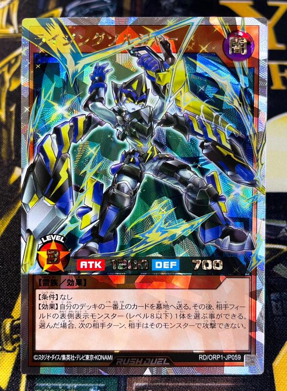 【威妮卡牌】遊戲王 RD RUSH DUEL ライジングソルジャー RD/ORP1-JP059 超框 | 露天市集 | 全台最大的網路購物市集