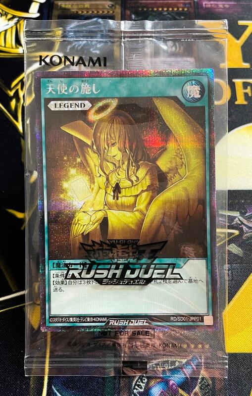 【威妮卡牌】遊戲王 RD RUSH DUEL 天使の施し RD/SD01-JPP01 特圖半鑽 (優勝獎品!未開封) | 露天市集 | 全台最大的網路購物市集