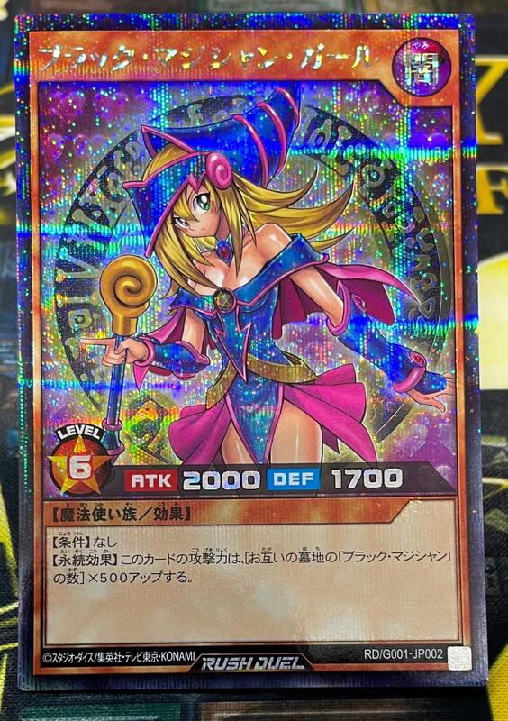 【威妮卡牌】遊戲王 RD RUSH DUEL 黑魔導女孩 RD/G001-JP002 半鑽 | 露天市集 | 全台最大的網路購物市集