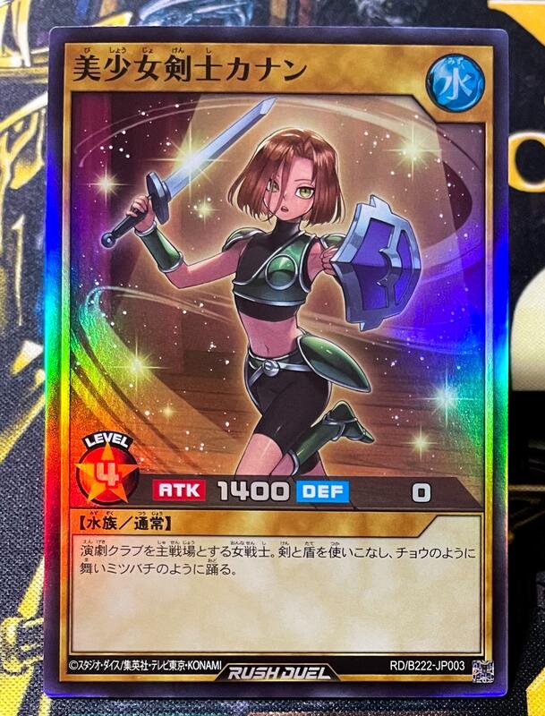 【威妮卡牌】遊戲王 RD RUSH DUEL 美少女剣士カナン RD/B222-JP003 亮面 | 露天市集 | 全台最大的網路購物市集