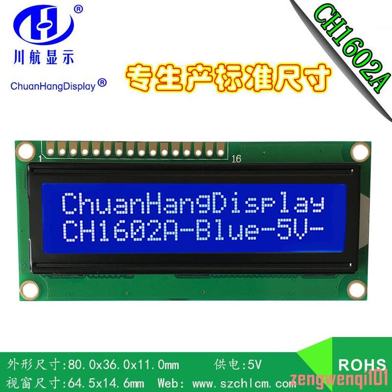 【精選】16X2,1602A液晶屏,1602A顯示屏,lcm1602,1602A液晶模塊,黃綠屏,5V | 露天市集 | 全台最大的網路購物市集
