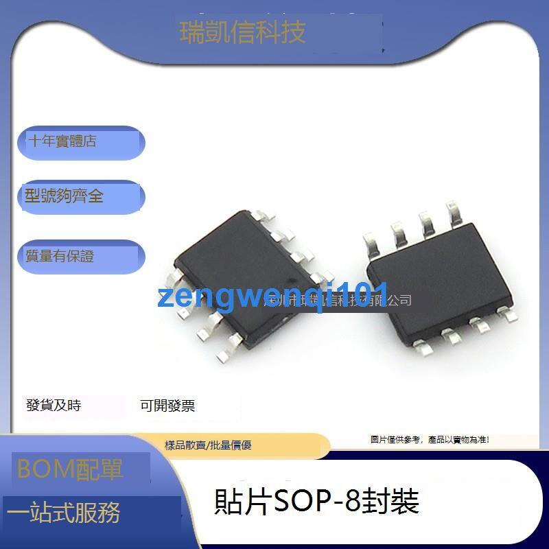 全新原裝 TC4056A SOP-8 1A線性鋰電池充電芯片貼片 兼容TP4056 | 露天市集 | 全台最大的網路購物市集