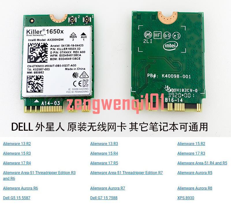 Killer 1650X雙頻AX200千兆內置筆記本戴爾外星人wifi6無線網卡【可開發票】 | 露天市集 | 全台最大的網路購物市集