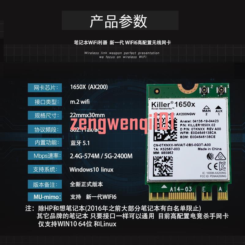 Killer 1650X雙頻AX200千兆內置筆記本戴爾外星人wifi6無線網卡【可開發票】 | 露天市集 | 全台最大的網路購物市集
