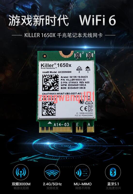 Killer 1650X雙頻AX200千兆內置筆記本戴爾外星人wifi6無線網卡【可開發票】 | 露天市集 | 全台最大的網路購物市集