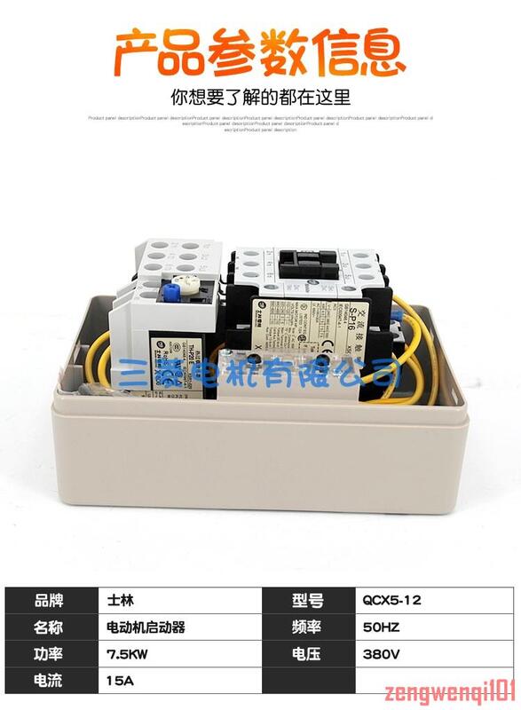 【品質保證】shihlin/士林電機 MS-P16PB【15A】380V磁力啟動器 7.5KW電磁開關 | 露天市集 | 全台最大的網路購物市集
