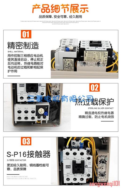 【品質保證】shihlin/士林電機 MS-P16PB【15A】380V磁力啟動器 7.5KW電磁開關 | 露天市集 | 全台最大的網路購物市集