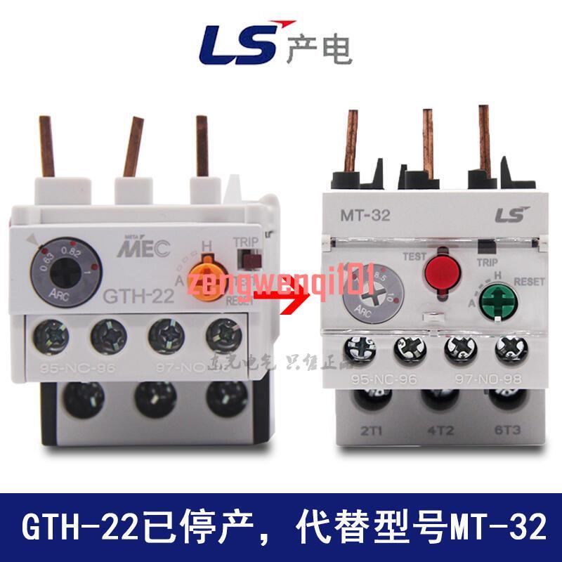 韓國ls產電熱過載繼電器MT-32]3H代替GTH-22]3熱保護器LG 正品mec【可開發票】 | 露天市集 | 全台最大的網路購物市集