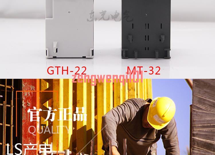 韓國ls產電熱過載繼電器MT-32]3H代替GTH-22]3熱保護器LG 正品mec【可開發票】 | 露天市集 | 全台最大的網路購物市集