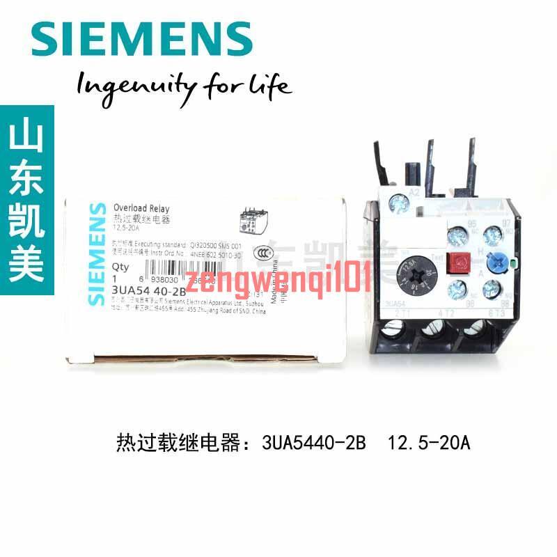 西門子3UA熱繼電器 熱過載繼電器3UA54 3UA5440-2B 12.5-20A【可開發票】 | 露天市集 | 全台最大的網路購物市集