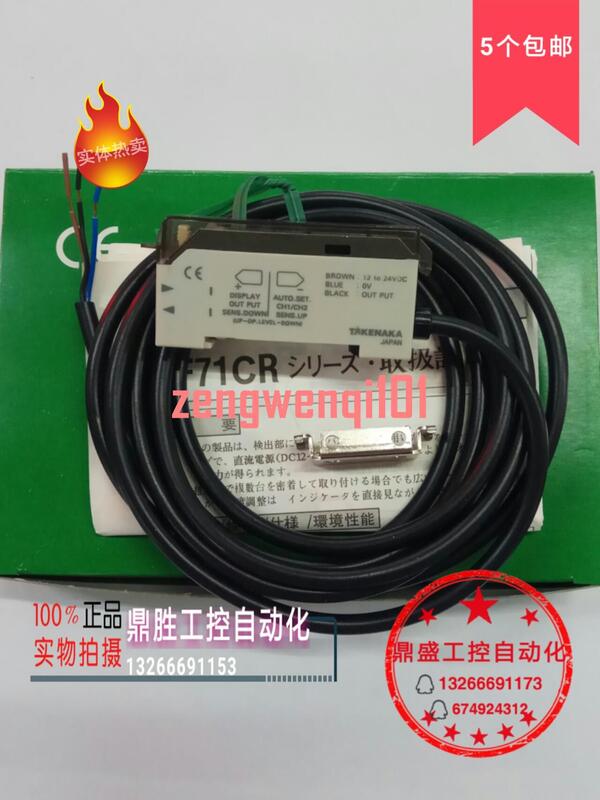 原裝正品竹中TAKEX光纖放大器傳感器 F71CR F70AR F70R【開票請聯繫客服】 | 露天市集 | 全台最大的網路購物市集