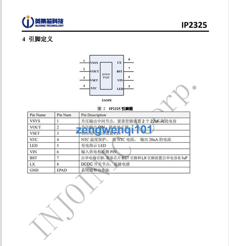全新原裝 IP2325 貼片ESOP-8 5V輸入 雙節串聯鋰電池升壓充電芯片 | 露天市集 | 全台最大的網路購物市集
