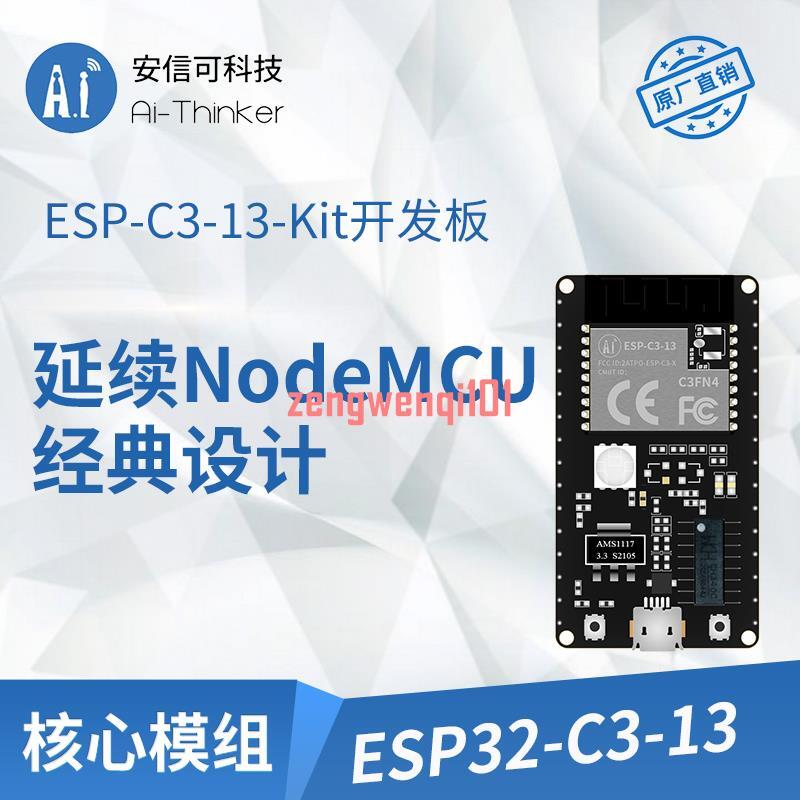 【開票聯繫客服】安信可ESP32-C3芯片WiFi+藍牙模塊開發板 NodeMCU-ESP-C3-13-Kit | 露天市集 | 全台最大的 ...