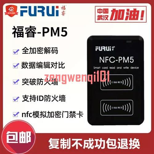 pm5門禁卡讀卡器pm3寫入手機nfc手環讀寫L器icid卡拷貝機加密拷貝【质量好可開票】 | 露天市集 | 全台最大的網路購物市集