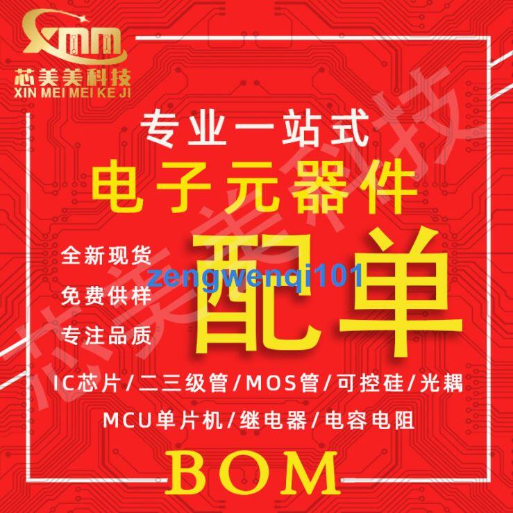 全新原裝 TC3582DA 封裝直插DIP8 電池管理芯片 鋰電池萬能充電IC | 露天市集 | 全台最大的網路購物市集