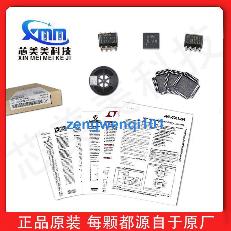 全新原裝 TC3582DA 封裝直插DIP8 電池管理芯片 鋰電池萬能充電IC | 露天市集 | 全台最大的網路購物市集