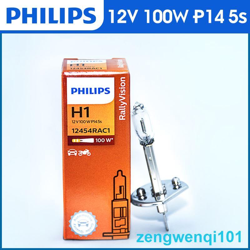 飛利浦汽車燈泡適配長城哈弗H2/H5/H6/M4風駿5悅動前大燈遠近光燈 | 露天市集 | 全台最大的網路購物市集