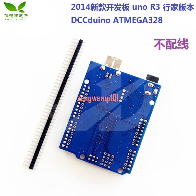 【開票聯繫客服】2014新款開發板 uno R3 行家版本DCCduino ATMEGA328 | 露天市集 | 全台最大的網路購物市集