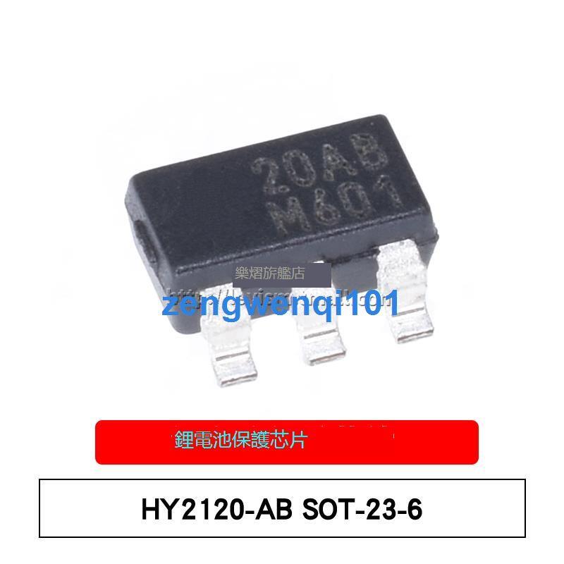 樂熠 原裝 HY2120-AB 絲印20AB 貼片 SOT-23-6 雙節 電池保護芯片 | 露天市集 | 全台最大的網路購物市集