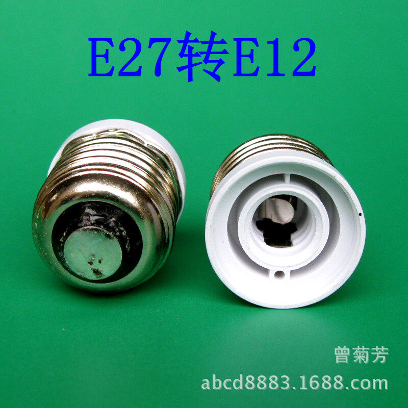 優質燈具E27轉E11轉換燈頭E27 TO E11 | 露天市集 | 全台最大的網路購物市集