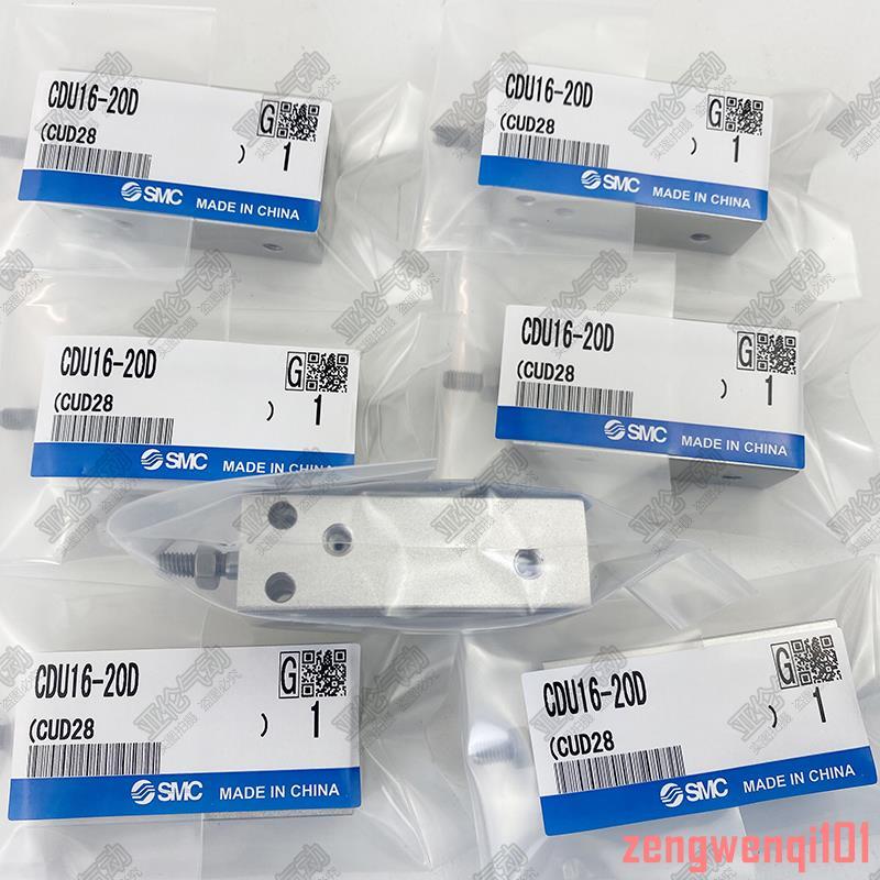 SMC型自由氣缸CU16/CDU16-5D-10D-15D-20D-25D-30D-35D-40D-【量大聯繫客服談價】 | 露天市集 | 全 ...