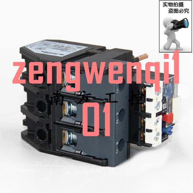 原裝施耐德熱繼電器LRD3353C 3355 3357C 3359 3361 3363 3365【可開發票】 | 露天市集 | 全台最大的網路購物市集