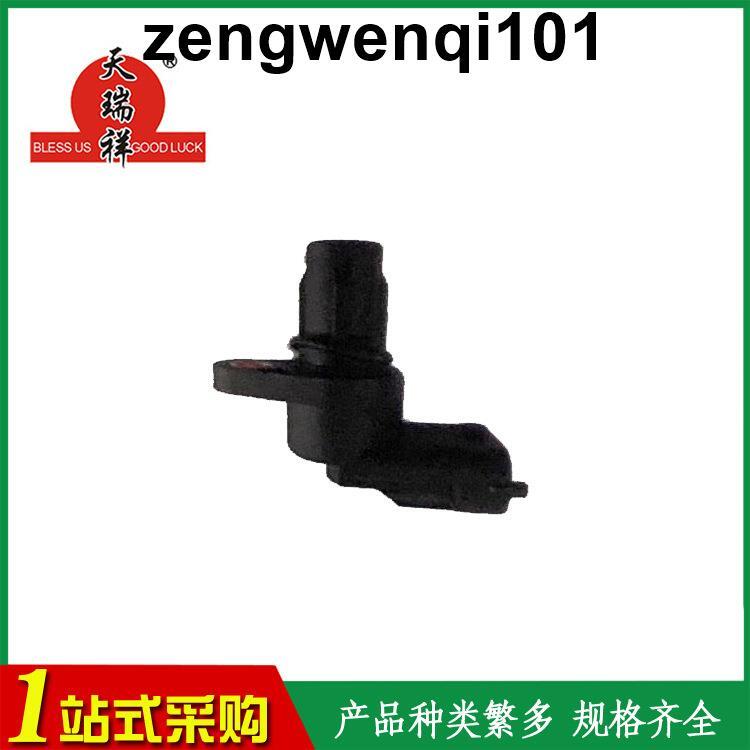 供應曲軸位置傳感器 博世系統輪軸位置傳感器 汽車位置傳感器 | 露天市集 | 全台最大的網路購物市集