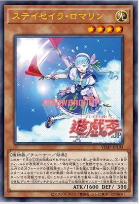 【皮蛋卡牌】游戲王書卡未開封 VJMP-JP193 支索帆水手·迷迭香【精選優品】 | 露天市集 | 全台最大的網路購物市集