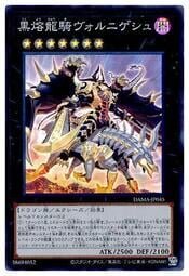 遊戲王 DAMA-JP045 黑熔龍騎 火山菲尼吉斯 (亮面) | 露天市集 | 全台最大的網路購物市集
