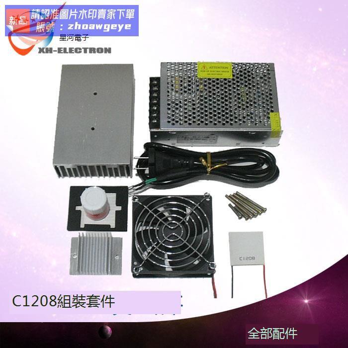 血拼好市半導體製冷片組裝套件電子製冷學習套件C1208製冷器模塊12V80W 露天拍賣 | 露天市集 | 全台最大的網路購物市集