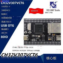 熱銷爆品源地CH32V307VCT6核心板開發板RISC-V沁恒WCH帶網口支持RT-Thread 露天拍賣 | 露天市集 | 全台最大的網路購物市集
