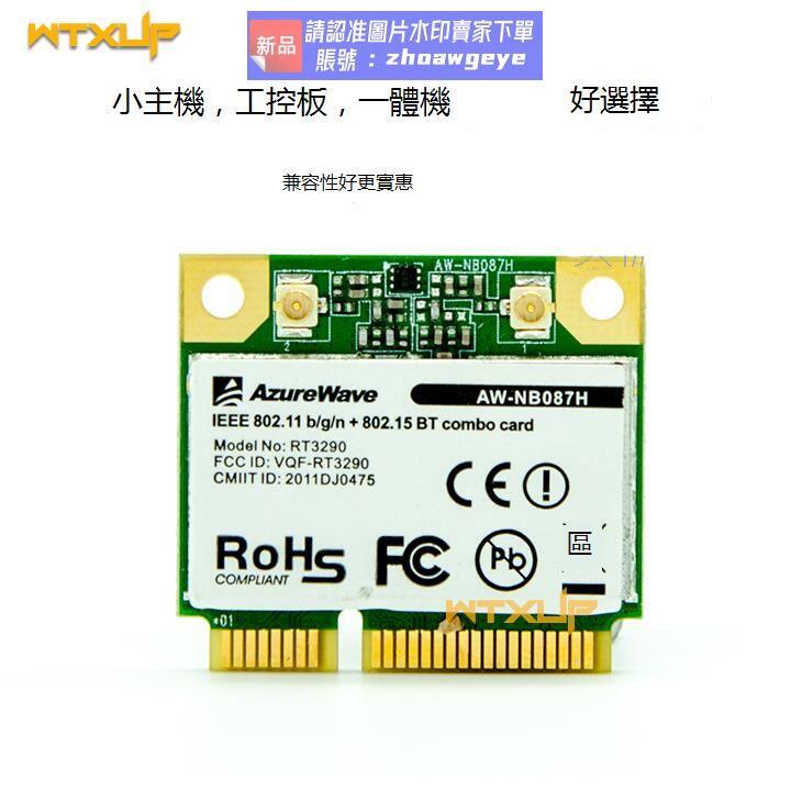爆品 破盤價⏎原裝Ralink RT3290 Mini PCI-E內置網卡 3.0支持 露天拍賣 | 露天市集 | 全台最大的網路購物市集