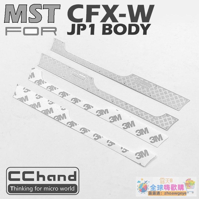 破盤價！！CChand MST JEEP 牧馬人 CFX-W JP1金屬門檻護板 -全球購 | 露天市集 | 全台最大的網路購物市集
