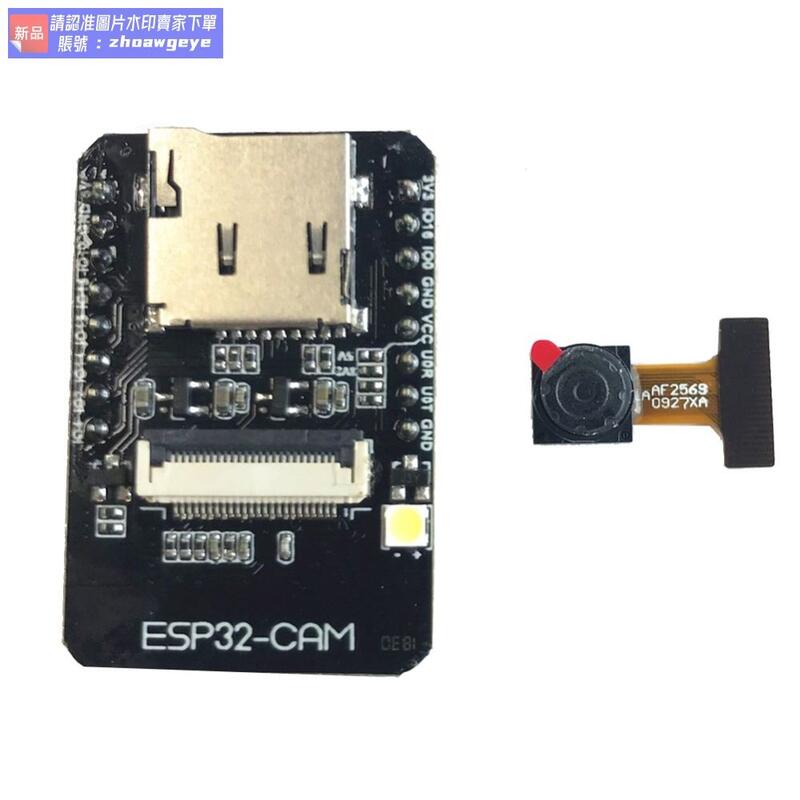 熱銷爆品ESP32-CAM 2MB/8MB攝像頭開發板+模塊串口轉OV2640攝像頭 露天拍賣 | 露天市集 | 全台最大的網路購物市集