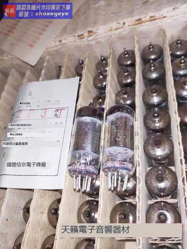 爆品 破盤價⏎全新北京1A2 1B2 1K2 2P2 2P3電子管代換1R5 1T4 1S4批量供貨 露天拍賣 | 露天市集 | 全台最大的 ...