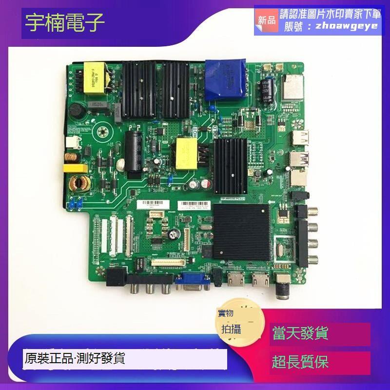 【品質加碼】測好樂華4K 電視三合一主板TP.HV530.PC821 TP.HV510.PC822 PC821 露天拍賣 | 露天市集 | 全台最大的網路購物市集