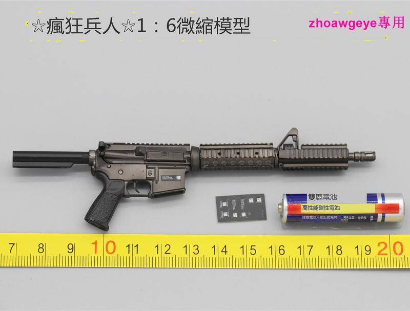 爆品 破盤價⏎【瘋狂兵人】DAM 78088 78089 1/6美USMC 陸戰隊偵察排M4主體促銷 露天拍賣 | 露天市集 | 全台最大的 ...