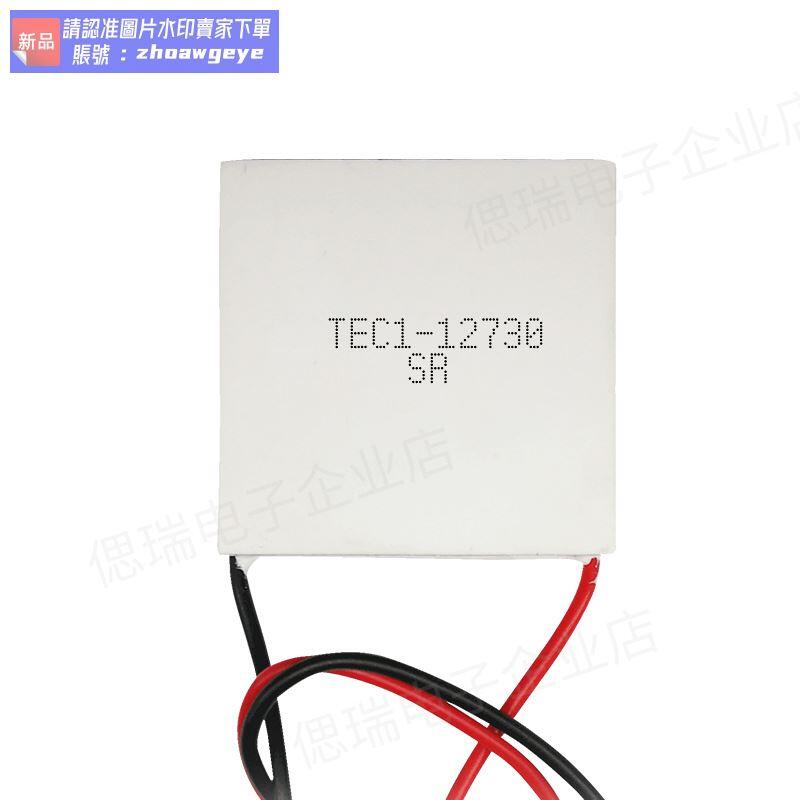 血拼好市TEC1-12730 62*62mm全新大功率大顆粒半導體製冷片大型耐高溫致冷 露天拍賣 | 露天市集 | 全台最大的網路購物市集