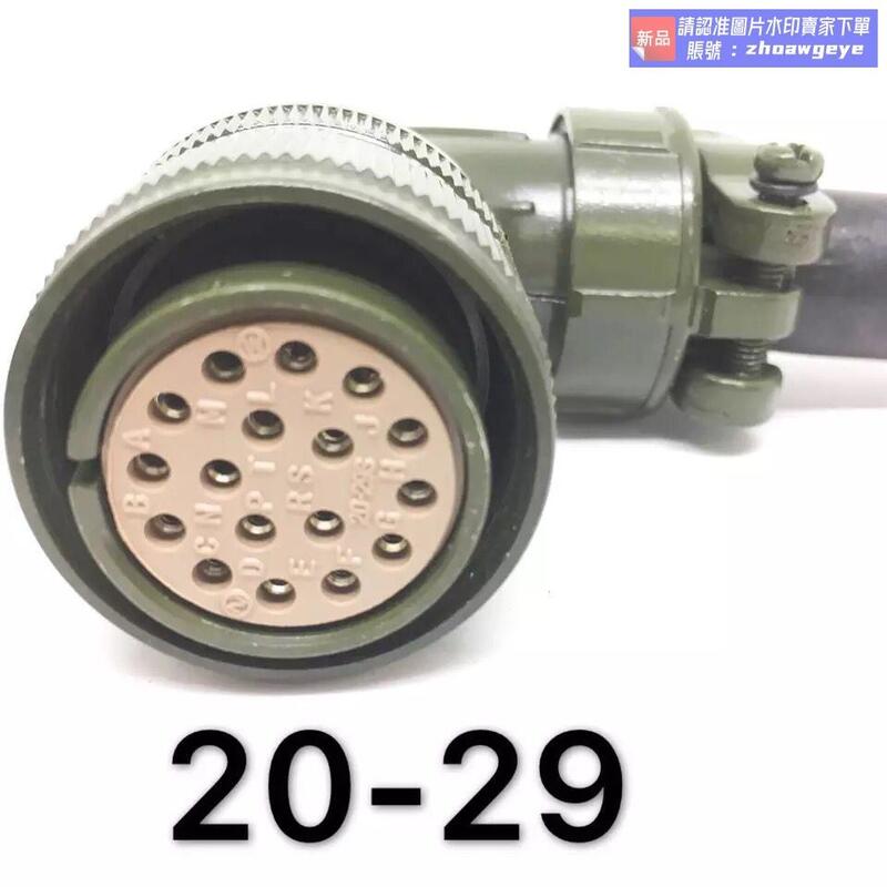 下殺尬好康MS3108A MS3108B 18-10 20-4 20-18 20-29P 22-22 24-11S航空插 | 露天市集 | 全 ...