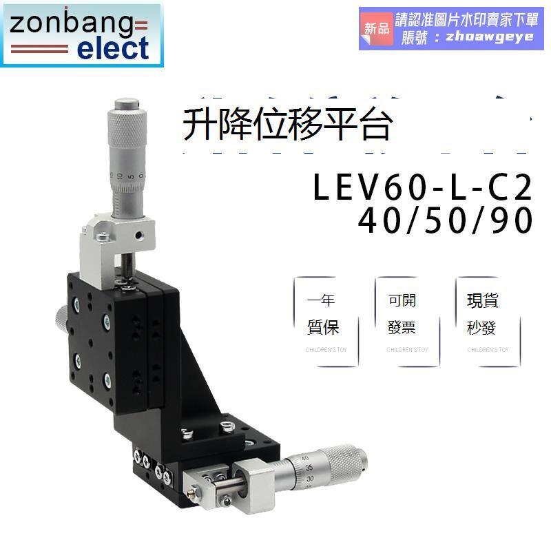 【血拼好貨】XZ軸位移平臺手動精密三軸微調移動垂直升降滑臺LEV40/50/60/90 露天拍賣 | 露天市集 | 全台最大的網路購物市集
