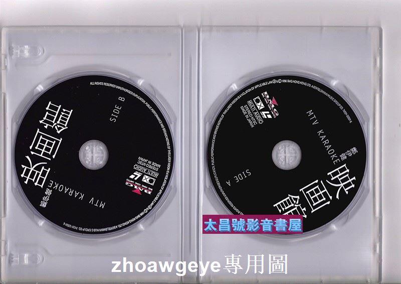 爆品 破盤價⏎鄭伊健 映畫館MTV卡拉OK專輯2DVD盒裝實物圖原人演出 露天熱搜 | 露天市集 | 全台最大的網路購物市集