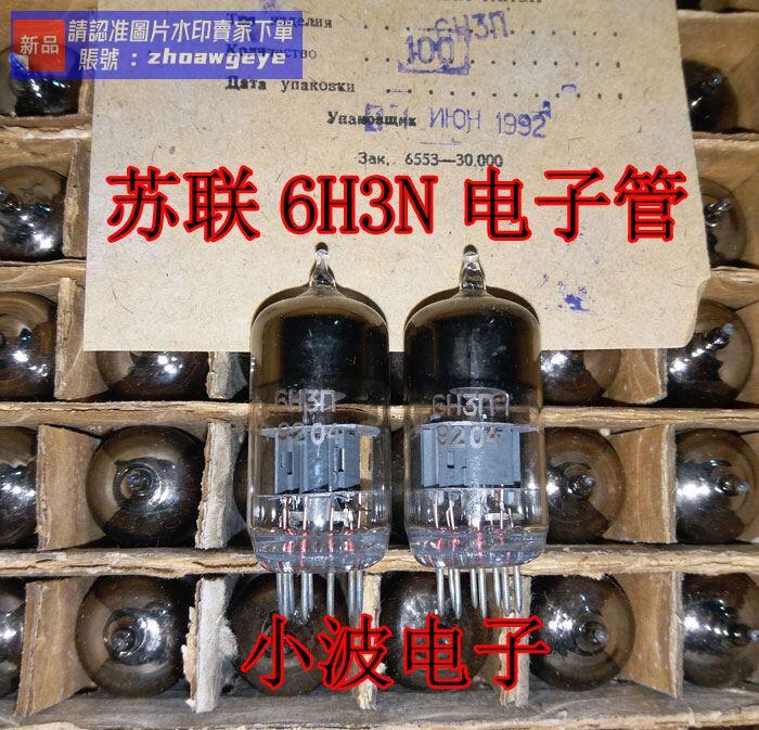 超殺狂歡價⏎三雲母毒聲蘇聯6H3N-e電子管 代換6n3 2C51 5670單只價格 露天拍賣 | 露天市集 | 全台最大的網路購物市集