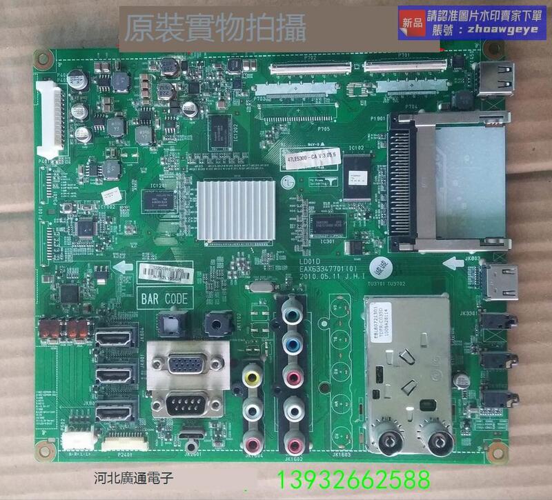 【品質加碼】LG 47LE5300-CA液晶電視驅動主板EAX63347701(0) 配屏LC470EUH 露天拍賣 | 露天市集 | 全台最 ...