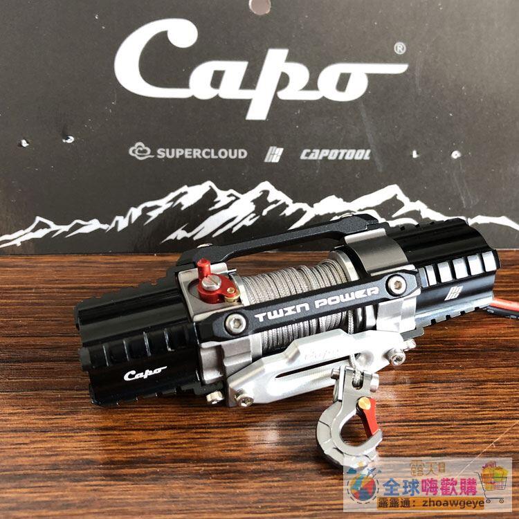 破盤價！！Capo C2 MASTER winch 雙動力 遙控絞盤 黑色凃裝 -全球購 | 露天市集 | 全台最大的網路購物市集
