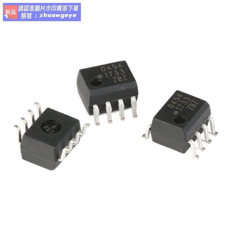 【精品優選】原裝正品 貼片 HCPL-0454-500E SOIC-8 高CMR高速光耦合器芯片 露天拍賣 | 露天市集 | 全台最大的網路購物市集