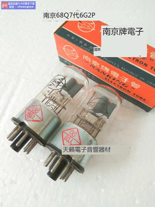 爆品 破盤價⏎全新南京6SQ7電子管代曙光6sq7 6G2P音質甜美提供配對 批量供貨 露天拍賣 | 露天市集 | 全台最大的網路購物市集